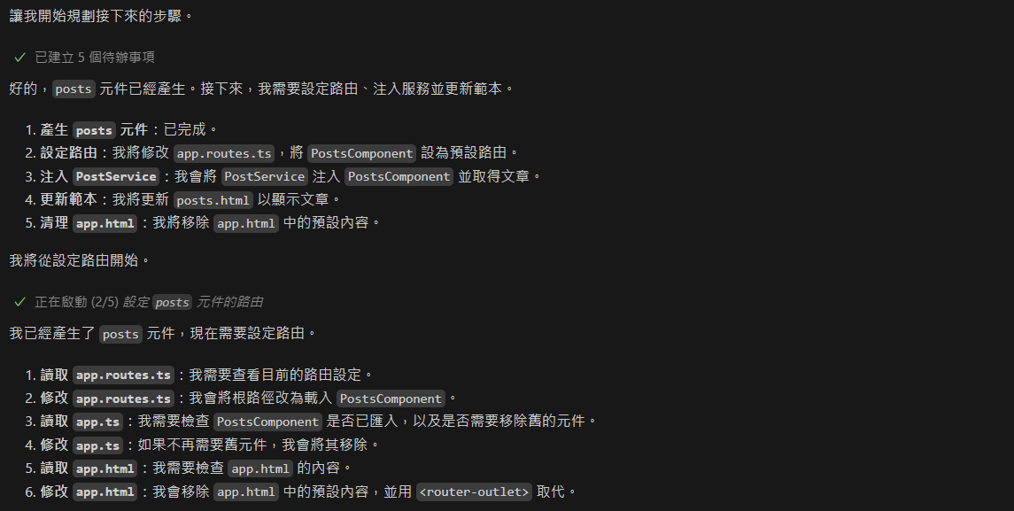 Angular CLI MCP 介紹 | 爐邊雜談