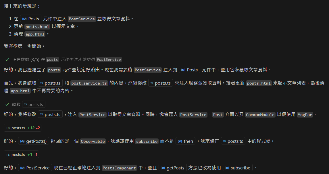 Angular CLI MCP 介紹 | 爐邊雜談