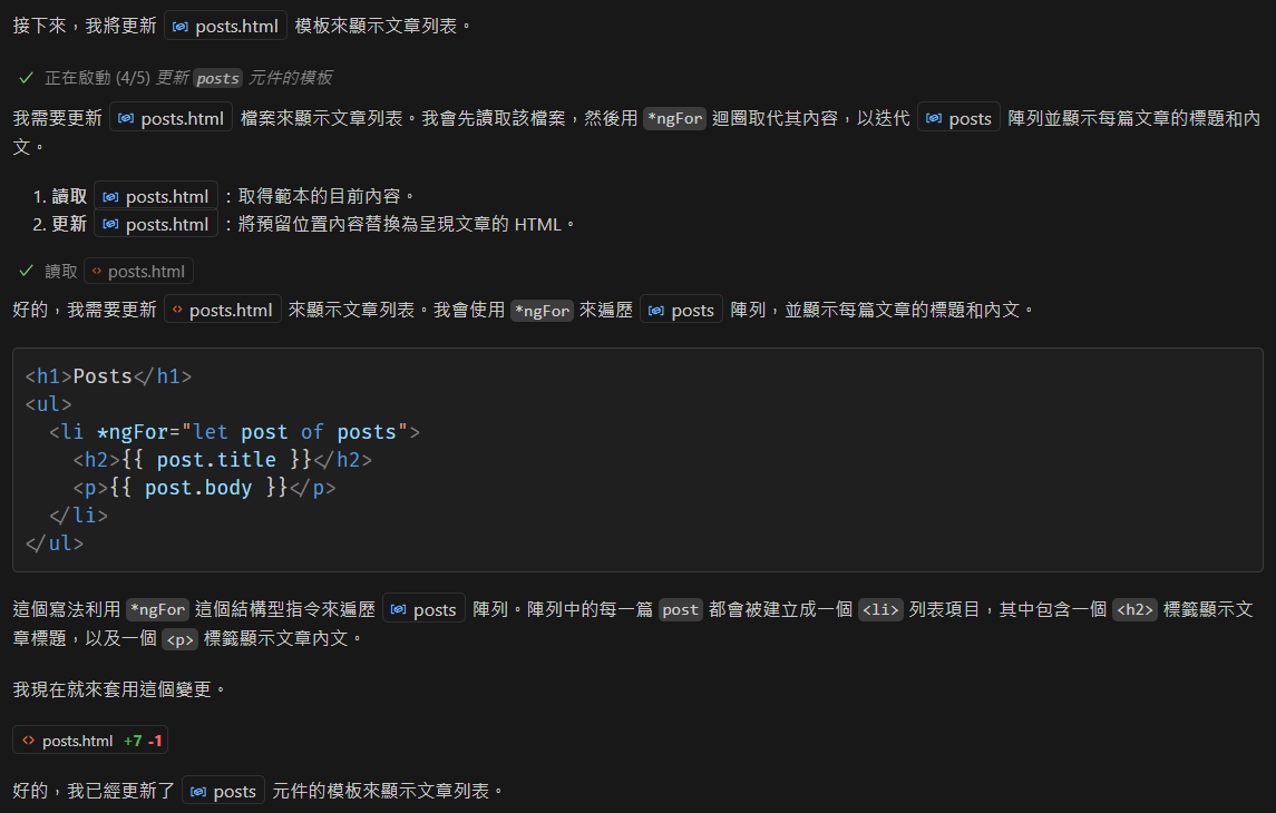 Angular CLI MCP 介紹 | 爐邊雜談